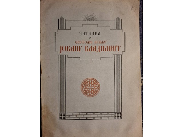 Nikolaj - Čitanka o Vladimiru, Beograd, 1925.