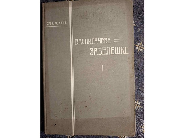 S. M. Adžić - Zabeleške, Beograd, 1909.