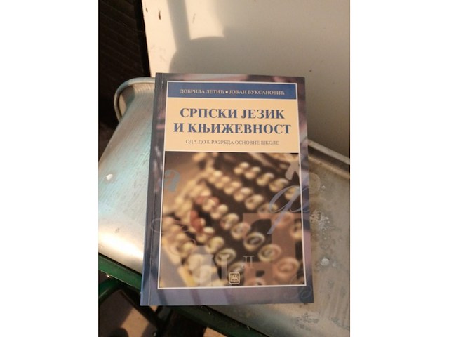 Srpski jezik i književnost Dobrila Letic