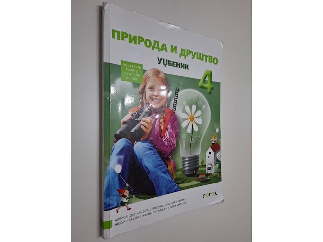 Priroda i društvo 4 udžbenik sa tematskim atlasom