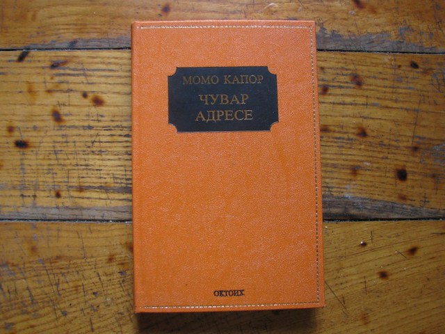 MOMO KAPOR - ČUVAR ADRESE