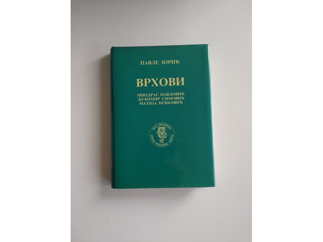 Vrhovi - Pavle Zorić
