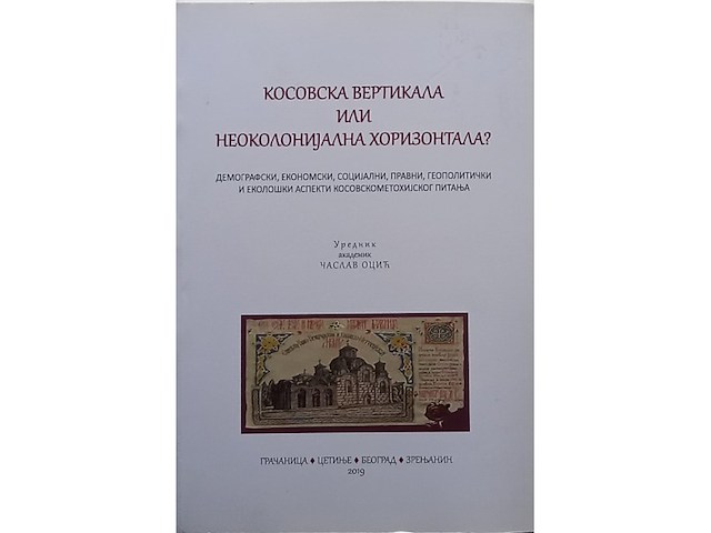 KOSOVSKA VERTIKALA ILI NEKOLONIJALNA HORIZONTALA