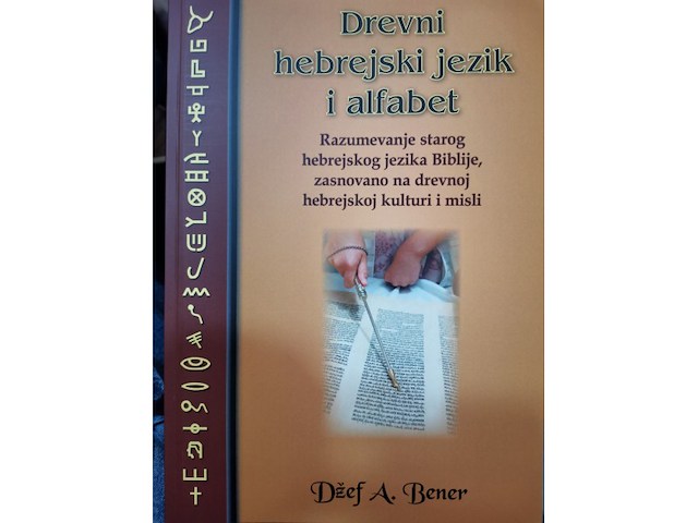 Drevni hebrejski jezik i alfabet