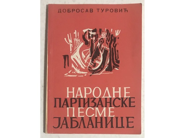 Narodne partizanske pesme Jablanice-Dobrosav Turović
