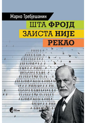 Šta Frojd zaista nije rekao – Žarko Trebješanin