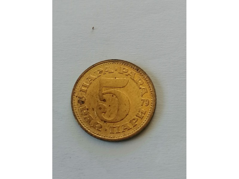 5 PARA 1979. SFRJ