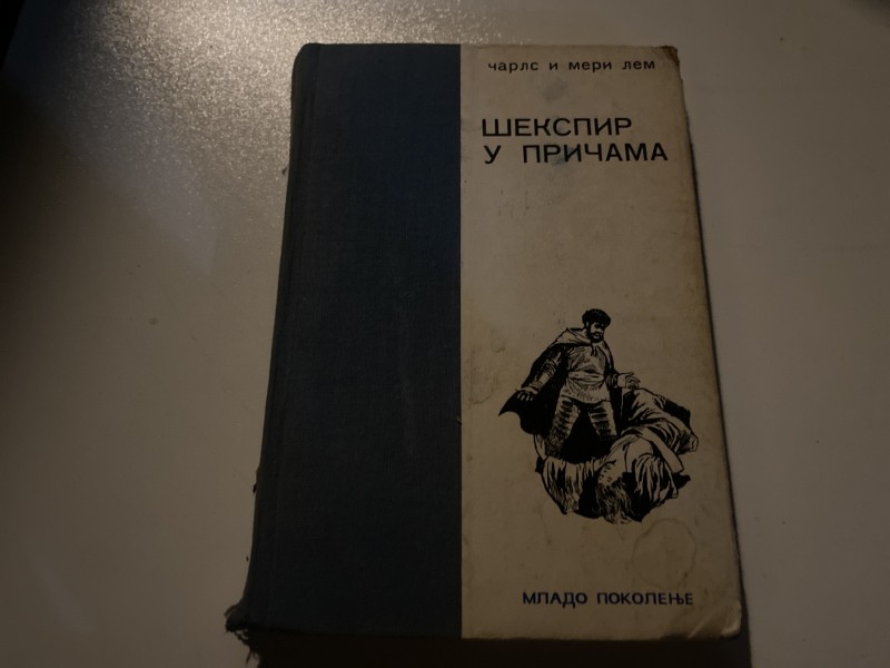 Čarls i Meri Lem -Šekspir u pričama