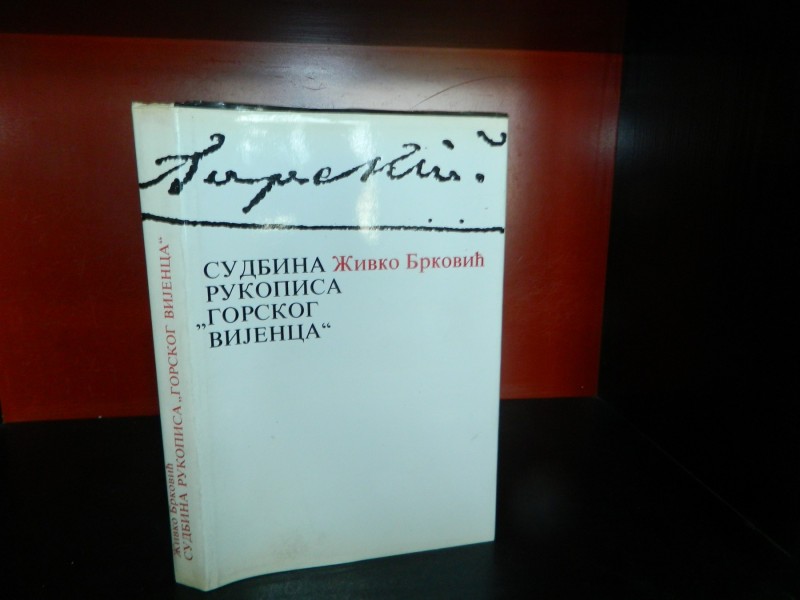 Sudbina rukopisa Gorskog Vijenca, Živko Brković