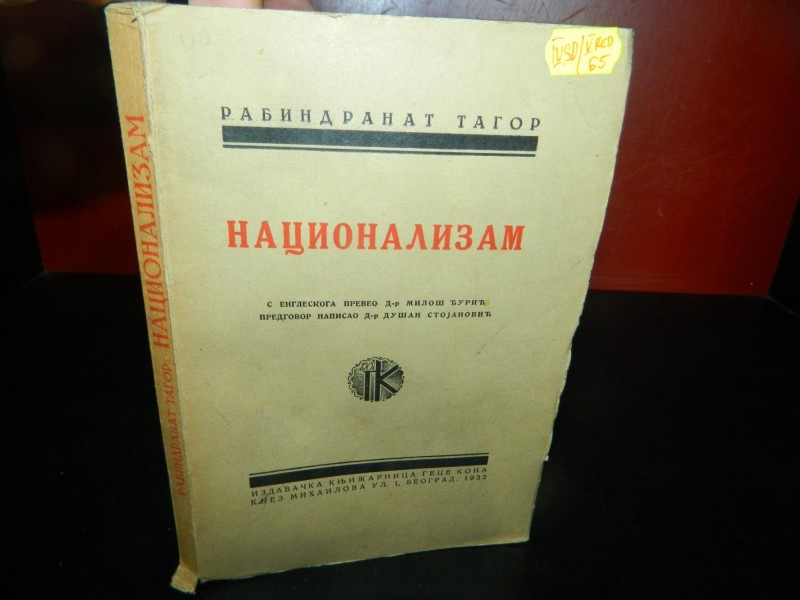 Nacionalizam, Tagor (1932) PRVO SRPSKO IZDANJE