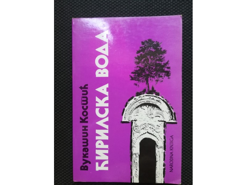 Ćirilska voda - Vukašin Kostić 1988.