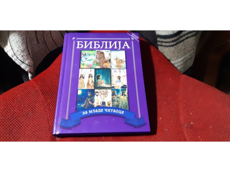 BIBLIJA ZA MLADE ČITAOCE - Majkl K. Armur