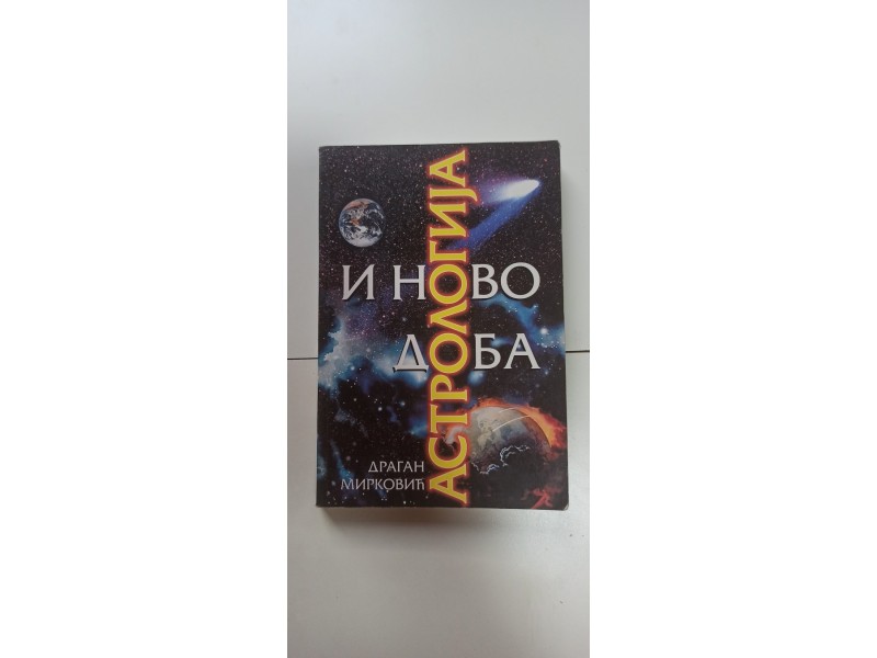 ASTROLOGIJA I NOVO DOBA Dragan Mirković