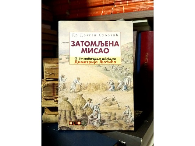 Subotić – Zatomljena misao: o političkim idejama Dimitr