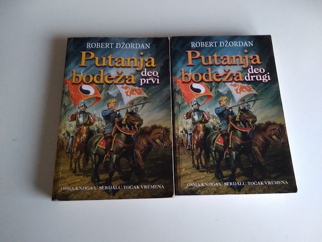 Putanja bodeža I-II - Robert Džordan