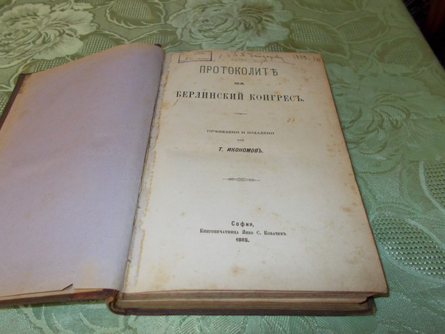 Protokol Berlinskog kongresa Poslednji dani Pompeje1885