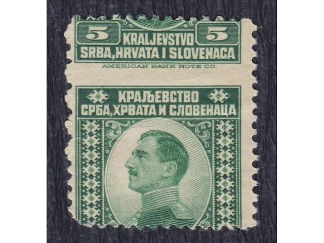 SHS 1921 princ Aleksandar pomereno zupčanje, Mi 146,MNH
