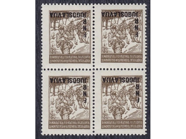 Yu 1949 Partizani obrnuti pretisak + atest, Mi 590, MNH