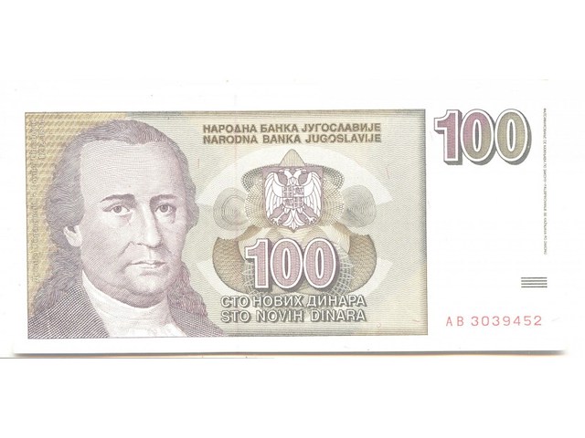 100 dinara 1996 UNC
