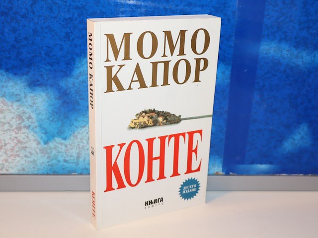 KONTE   Momo Kapor