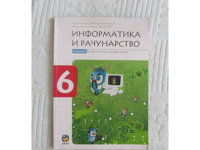 Informatika i računarstvo za 6. razred - EDUKA