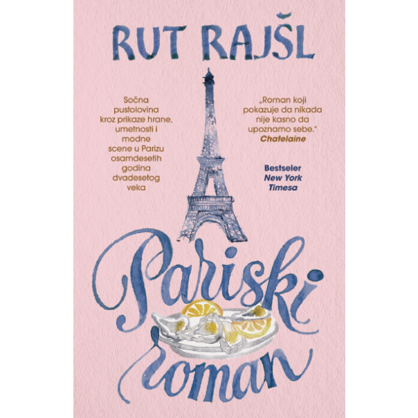 Pariski roman