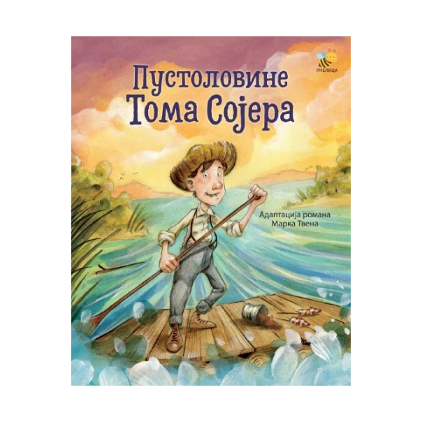 Pustolovine Toma Sojera - ilustrovana adaptacija