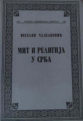Mit i religija u Srba Veselin Čajkanović SKZ NOVA