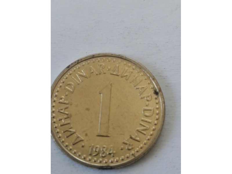 1 DINAR 1984. SFRJ