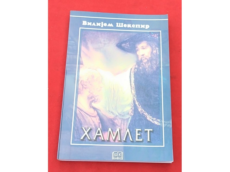 Hamlet Šekspir