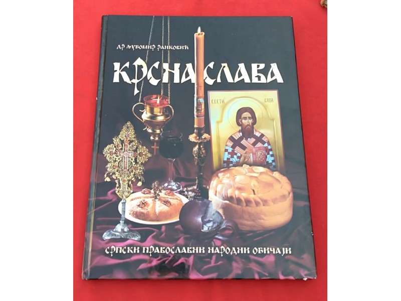 Krsna slava Ljubomir Ranković Nova knjiga