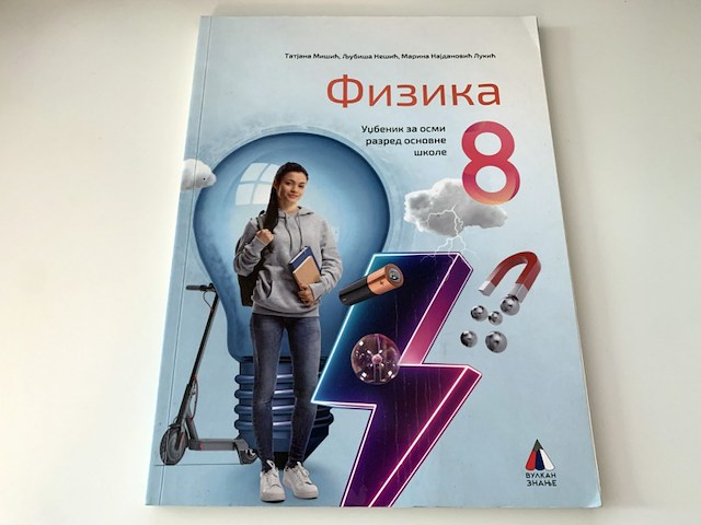 Fizika 8 - MIŠIĆ
