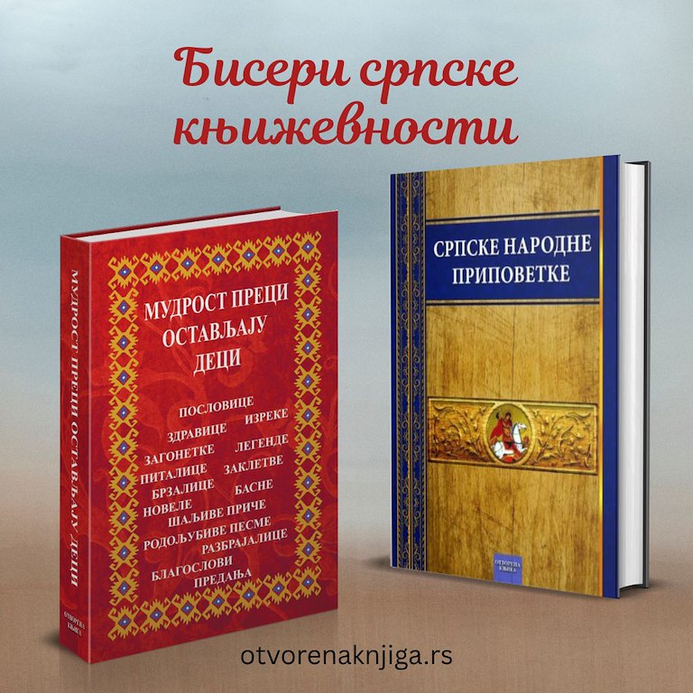 Mudrost preci ostavljaju deci+Srpske narodne pripovetke/tvrd povez