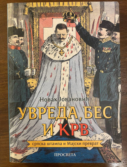 Uvreda, bes i krv: srpska štampa i Majski prevrat - Novak Jovanović