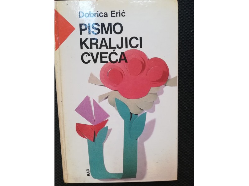 Pismo kraljici cveća- Dobrica Erić 1988. POTPIS AUTORA