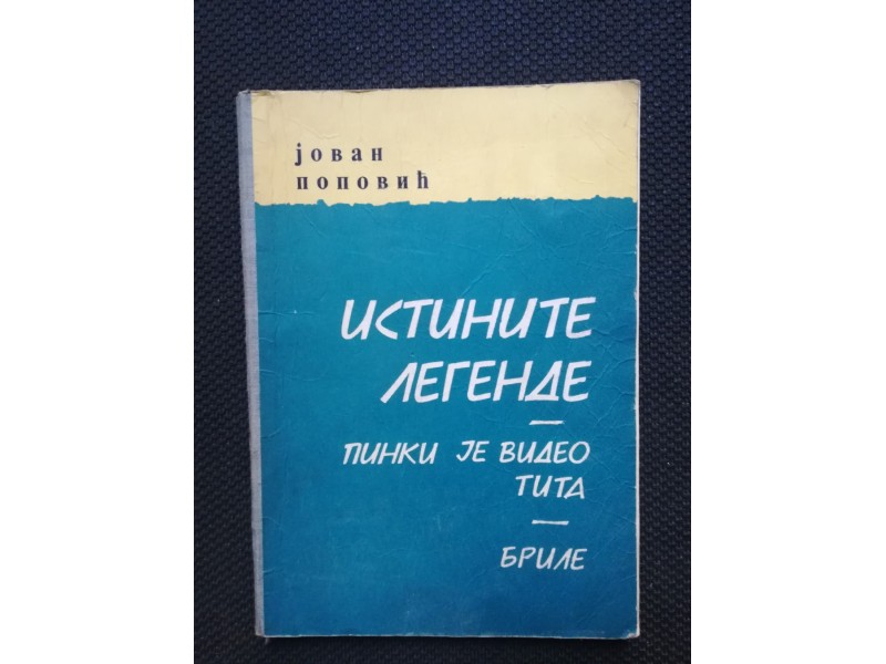 Istinite legende - Jovan Popović 1961.