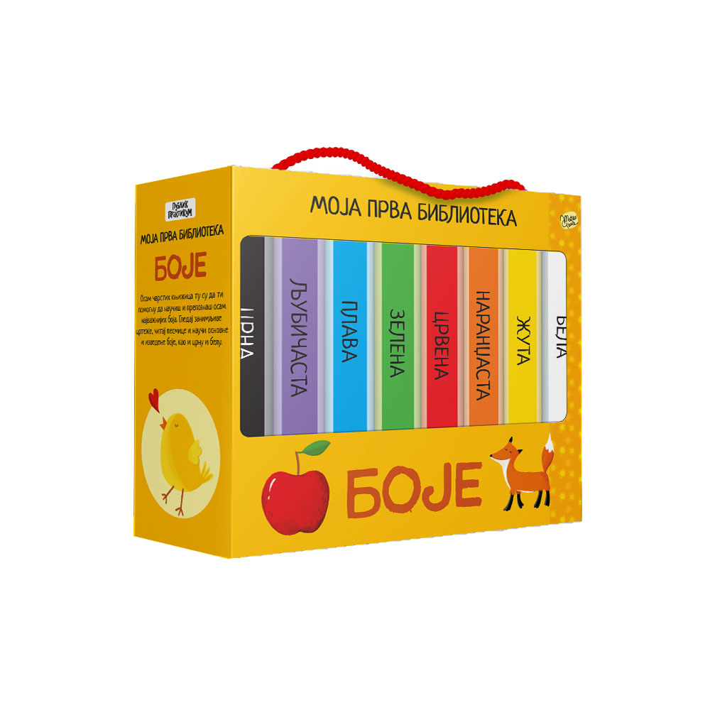 Moja prva biblioteka - Boje SASSI