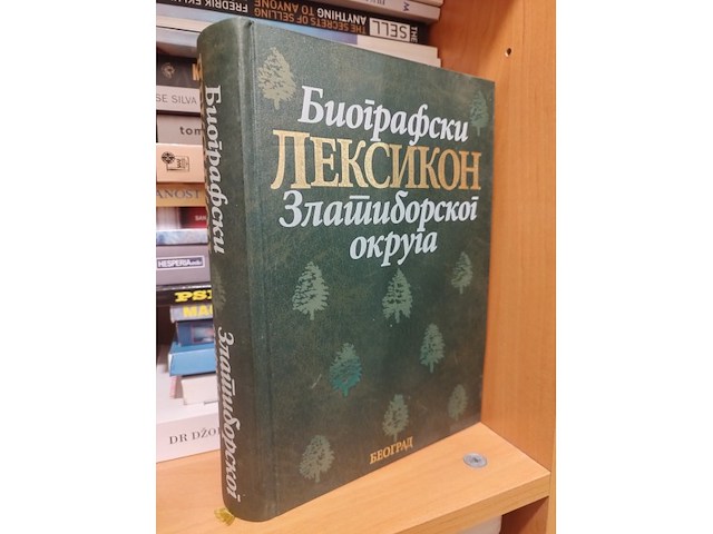 Biografski leksikon Zlatiborskog okruga