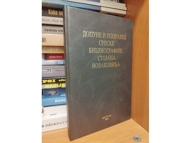 Dopune i popravke srpske bibliografije Sto. Novakovića