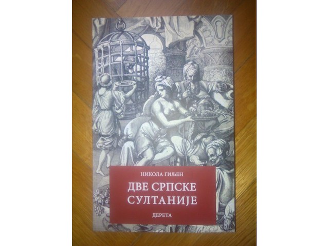 Dve srpske sultanije - Nikola Giljen