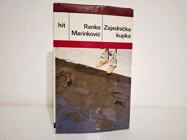 Zajednička kupka - Ranko Marinković