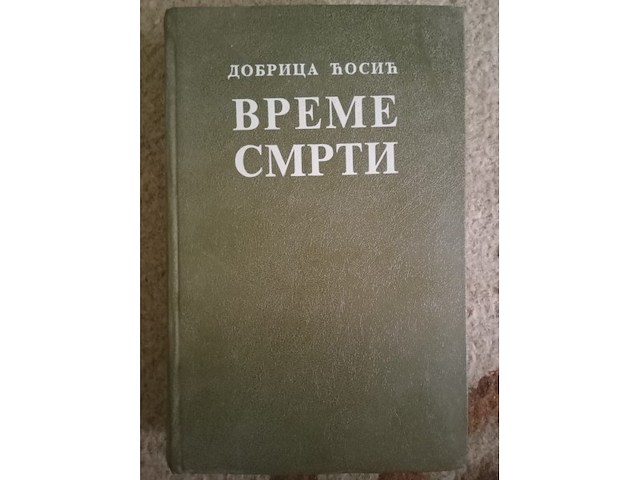 Dobrica Ćosić - Vreme smrti 2