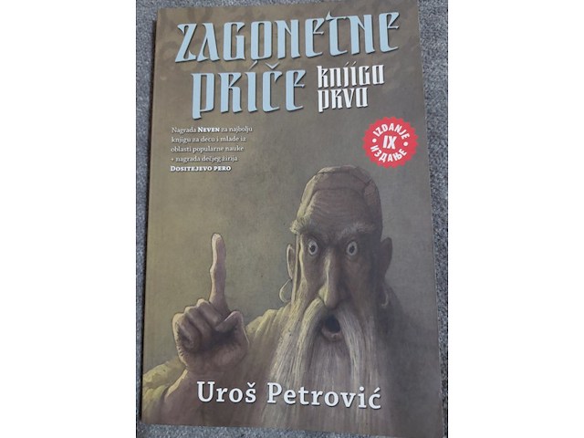 Uroš Petrović-  Zagonetne priče knjiga prva