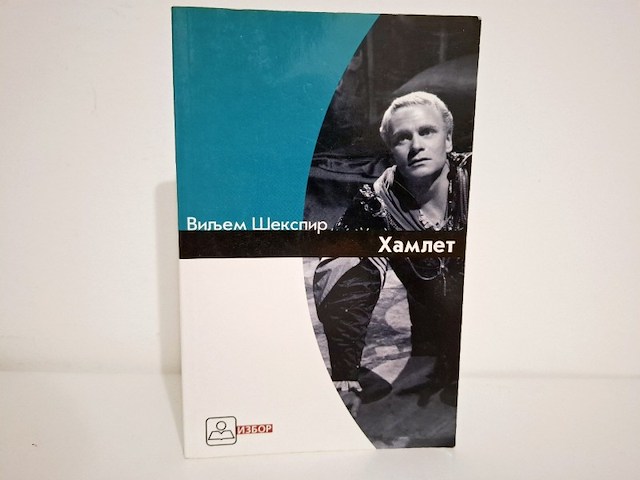 Hamlet  - Viljem Šekspir