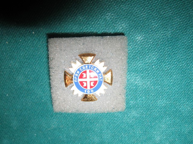 Prvi svetski rat-100 godina, oznaka