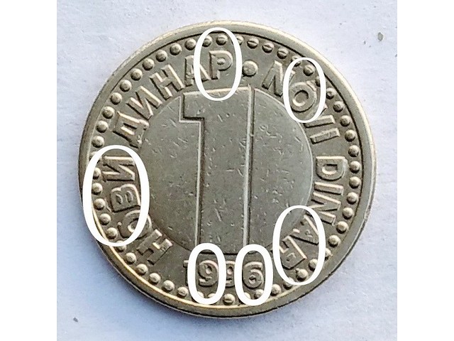 1 dinar 1996 (sa greškom)