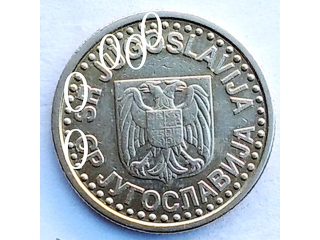 1 dinar 1996 (sa greškom)