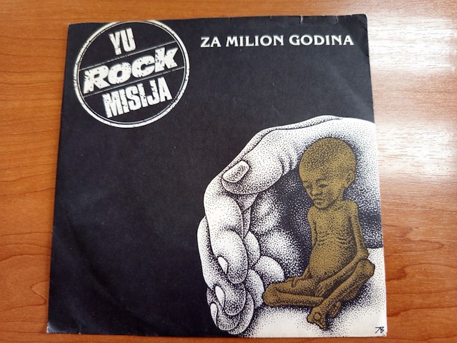 Yu Rock Misija – Za Milion Godina