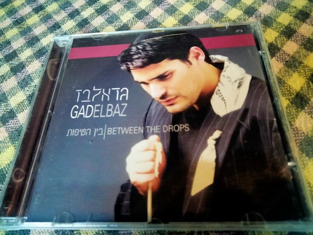Between the Drops` (בין הטיפות) GAD ELBAZ
