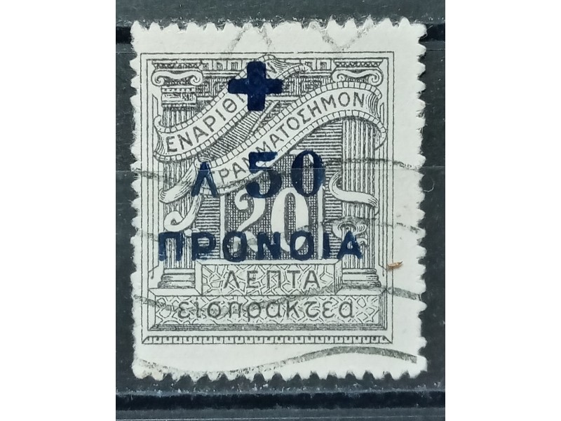 GRČKA 1938 - TAKSENA MARKA